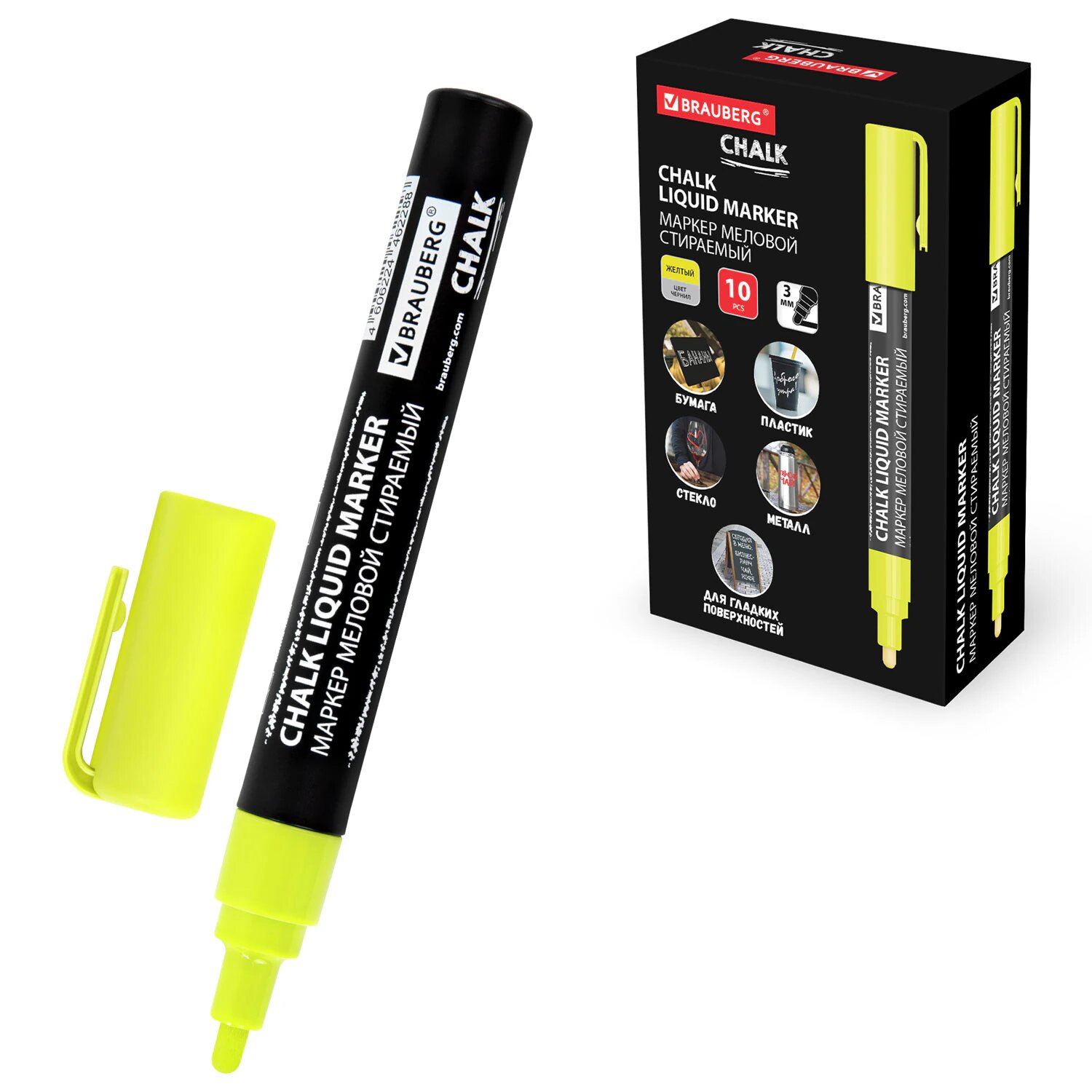 Маркер меловой CHALK LIQUID MARKER, желтый, 3 мм, стираемый, BRAUBERG "CHALK", 152590 (цена только за 1 шт.)