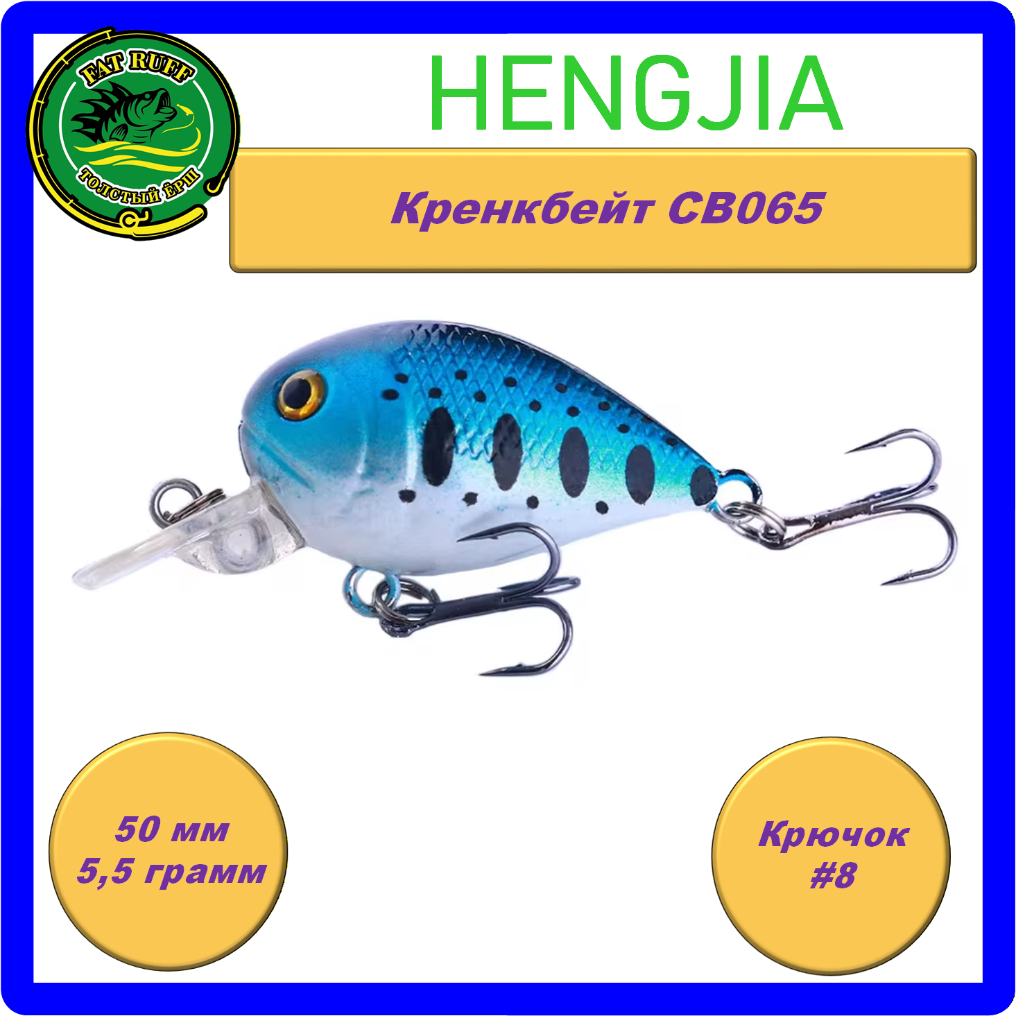 Кренкбейт HENGJIA CB065