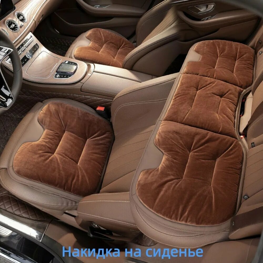 Подушка автомобильная На сиденье, Бархат, 3 шт.