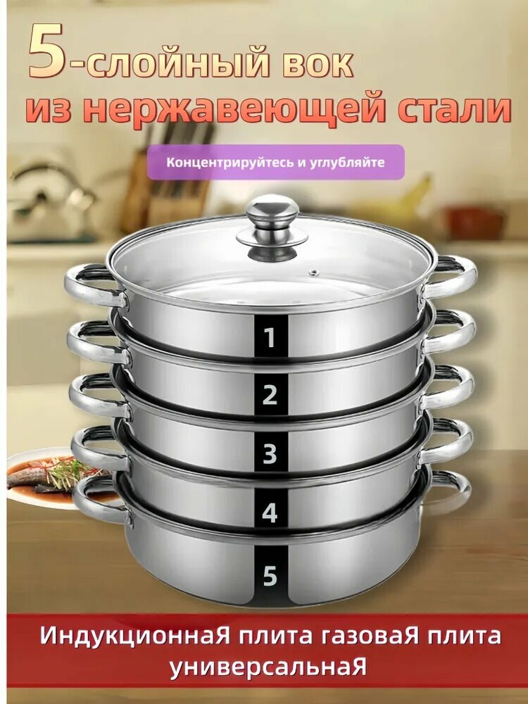 Мантоварка "Пароход", Нержавеющая сталь, 5 яруса, 5.5 л
