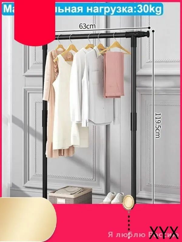 Напольный бестселлер рейл 119.5 см х 35.5 см