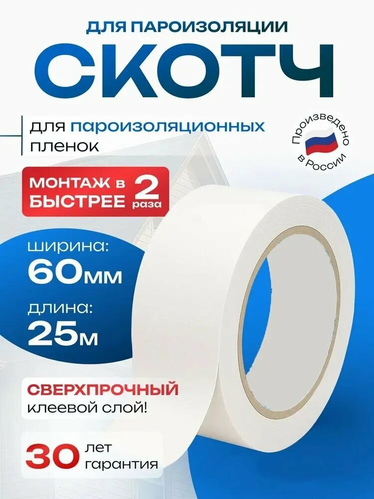 Лента соединительная для изоляционной пленки