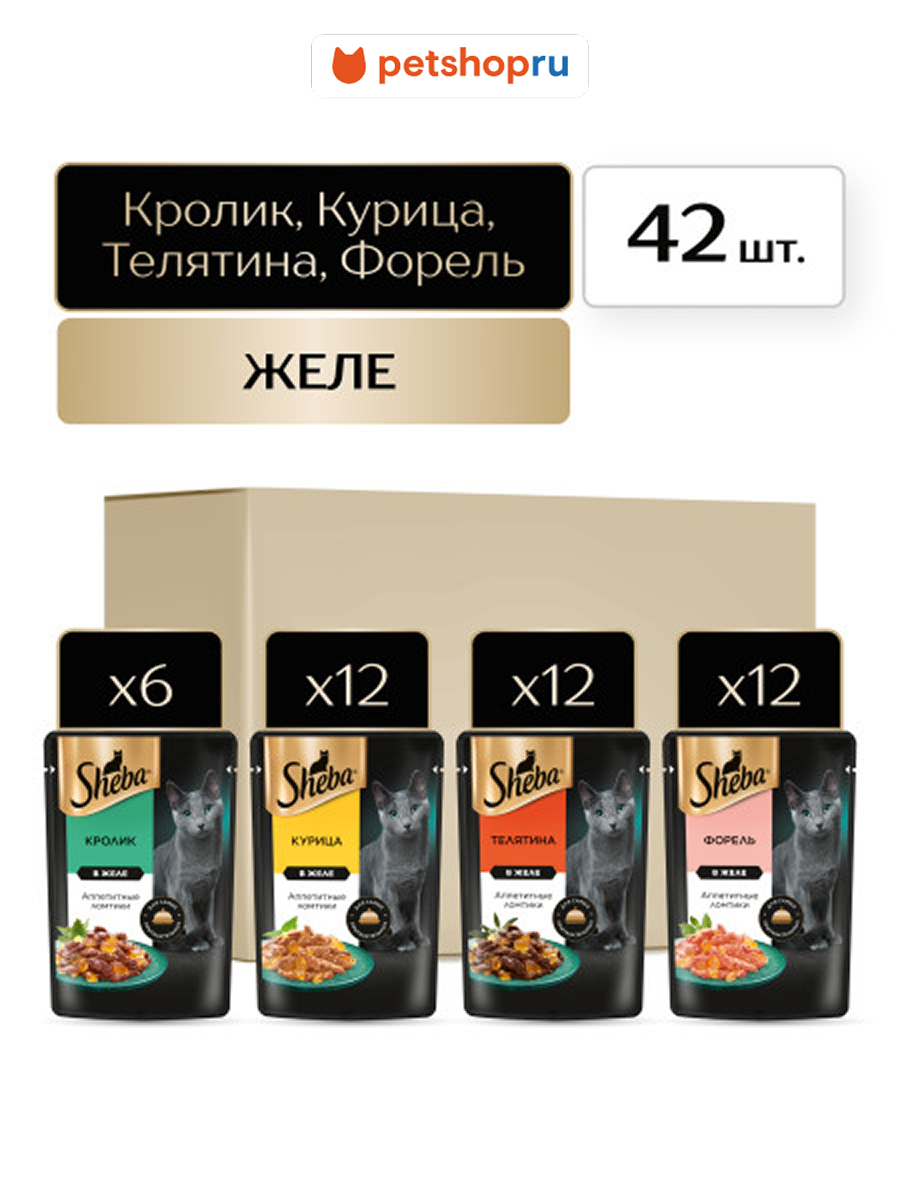 Набор влажных кормов для кошек SHEBA®, четыре вкуса, ломтики в желе, 42 шт х 75г