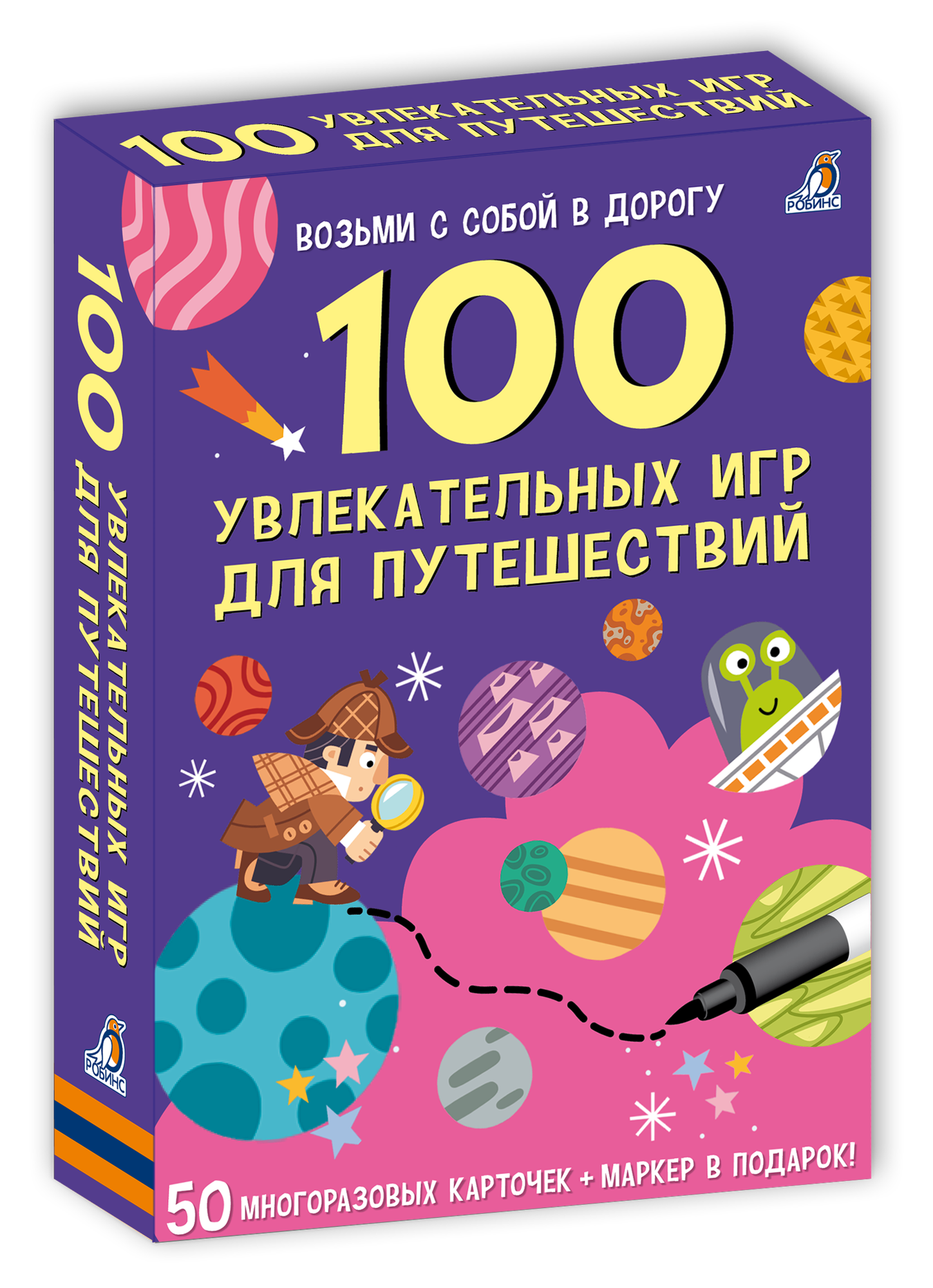 Асборн - карточки. 100 увлекательных игр для путешествий