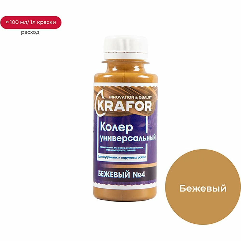 Универсальный колер KRAFOR № 4