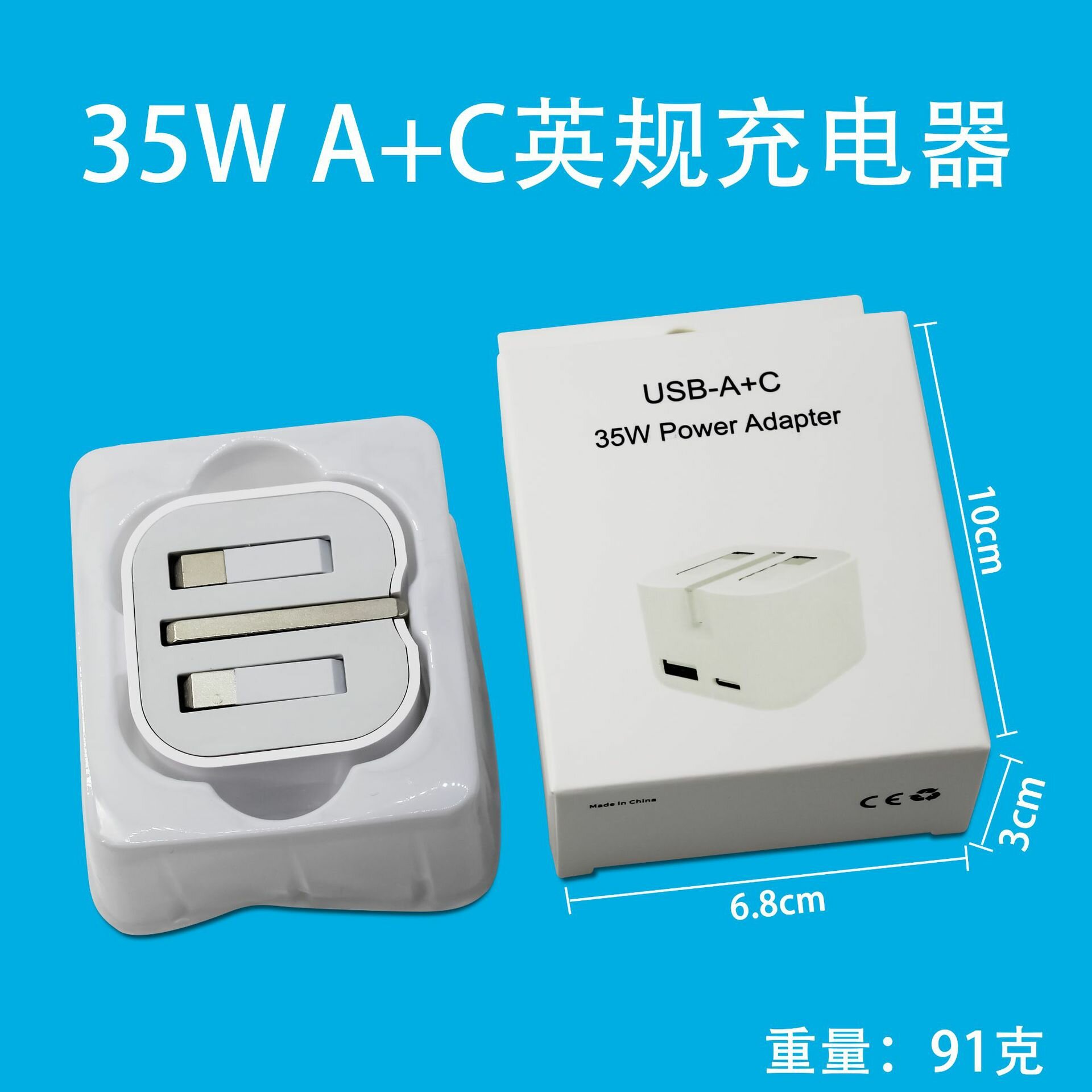 Кросс-бордерное зарядное устройство с двумя портами A+C, быстрая зарядка 35W, совместимое с телефонами Apple 8-16, складная зарядная головка стандартного Великобритании
