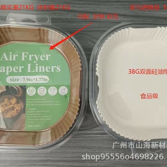 Специальная бумага для фритюрницы, круглая, для домашнего использования, бумага для выпечки, одноразовая, пищевая, силиконовая бумага, маслопоглощающая бумага