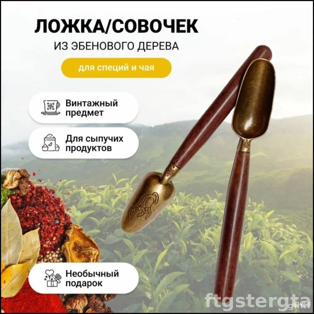 Ложка для меда Ложка чайная 1 предм. коричневый, белый