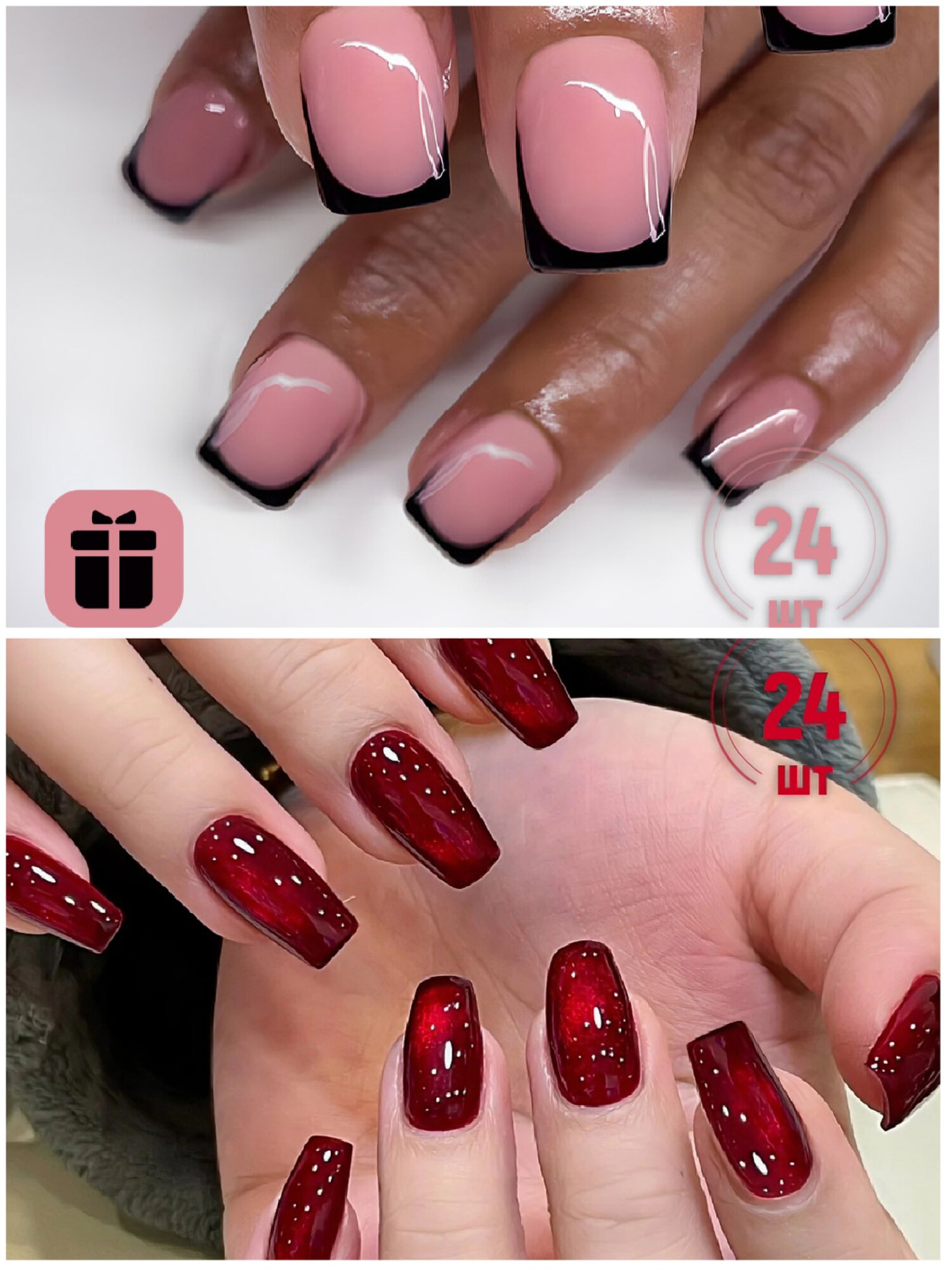 Набор накладных ногтей «Алый занавес» + «Сладкий бунт» - красный кошачий глаз, чёрно-розовый френч, балеринка, ультрамодный стиль