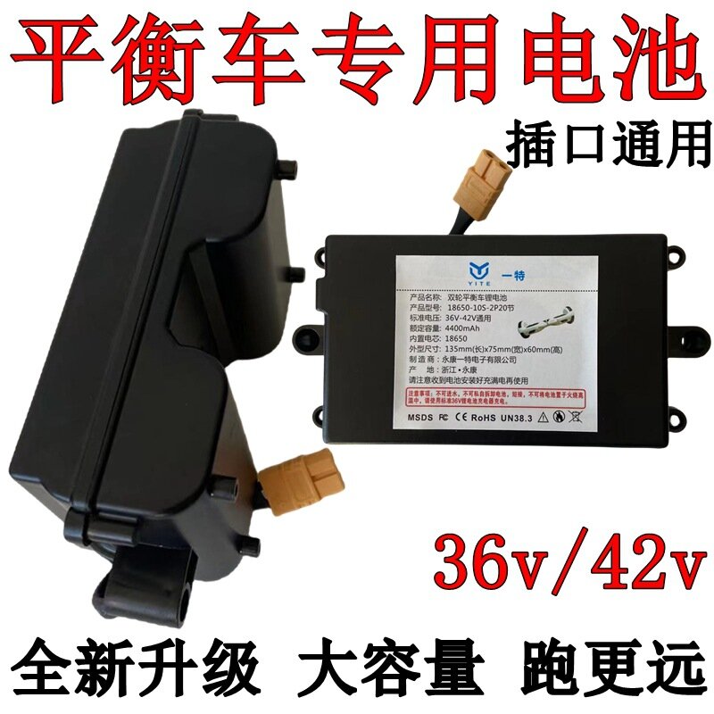 Аккумулятор для электрического балансировочного самоката, большой емкости, 36v, универсальный 42v, слот Yite, двухколесный, литиевый аккумулятор