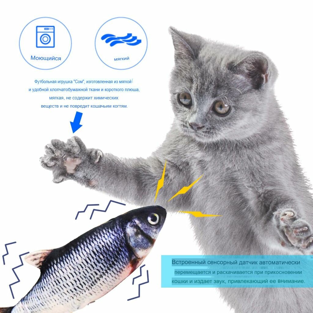 Электрическая имитационная игрушка для кошек-рыбок, заряжающаяся от USB, может качаться, подходит для домашних животных, чтобы развеять скуку и снять стресс