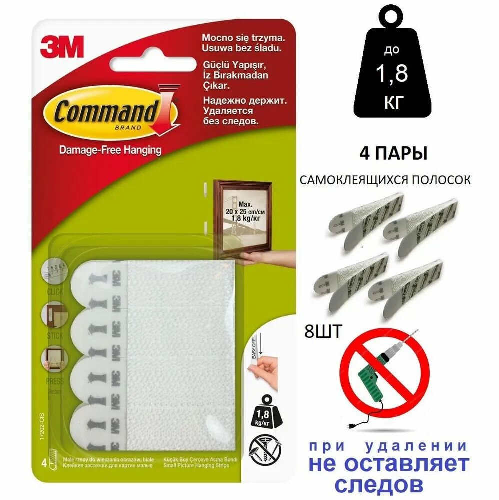 Крепление для картин, 4 шт