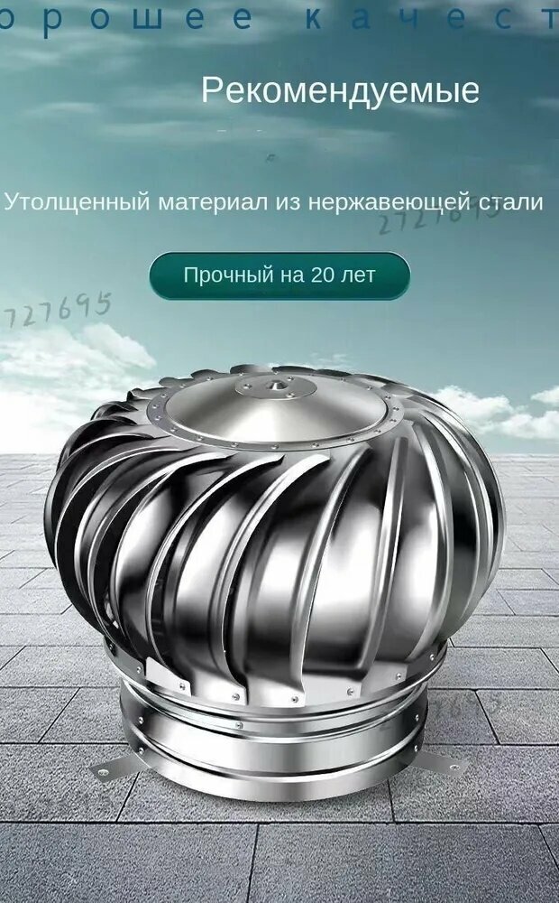 200 Вытяжной шаровой вентилятор, крышная дымовая вентиляция Проход кровельный (проход трубы через крышу),(требует самостоятельной сборки)