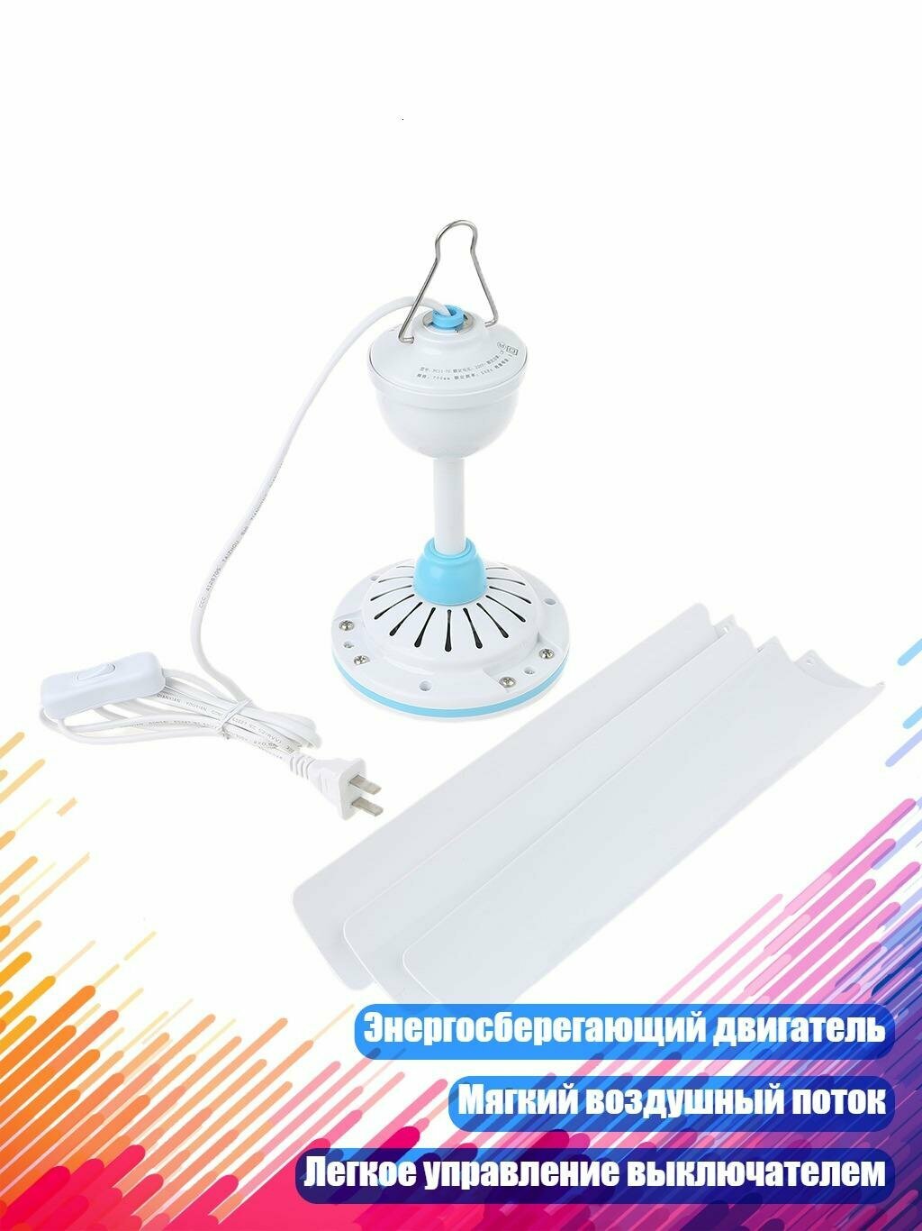 Бесшумный потолочный вентилятор 220 В, 40–120 см, 90cm