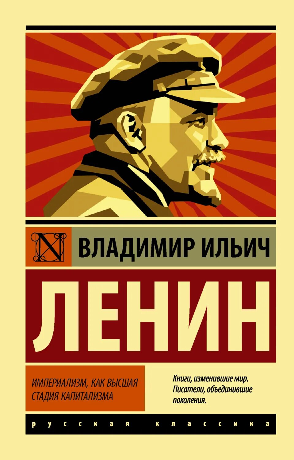Империализм как высшая стадия капитализма [Цифровая книга]