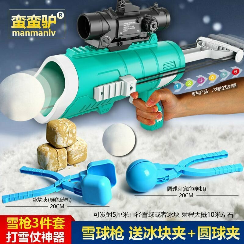Детский снежный пусковой пистолет, инструмент для игры в снег, зажим для снежков, игрушка для боя снежками, зимний уличный молд