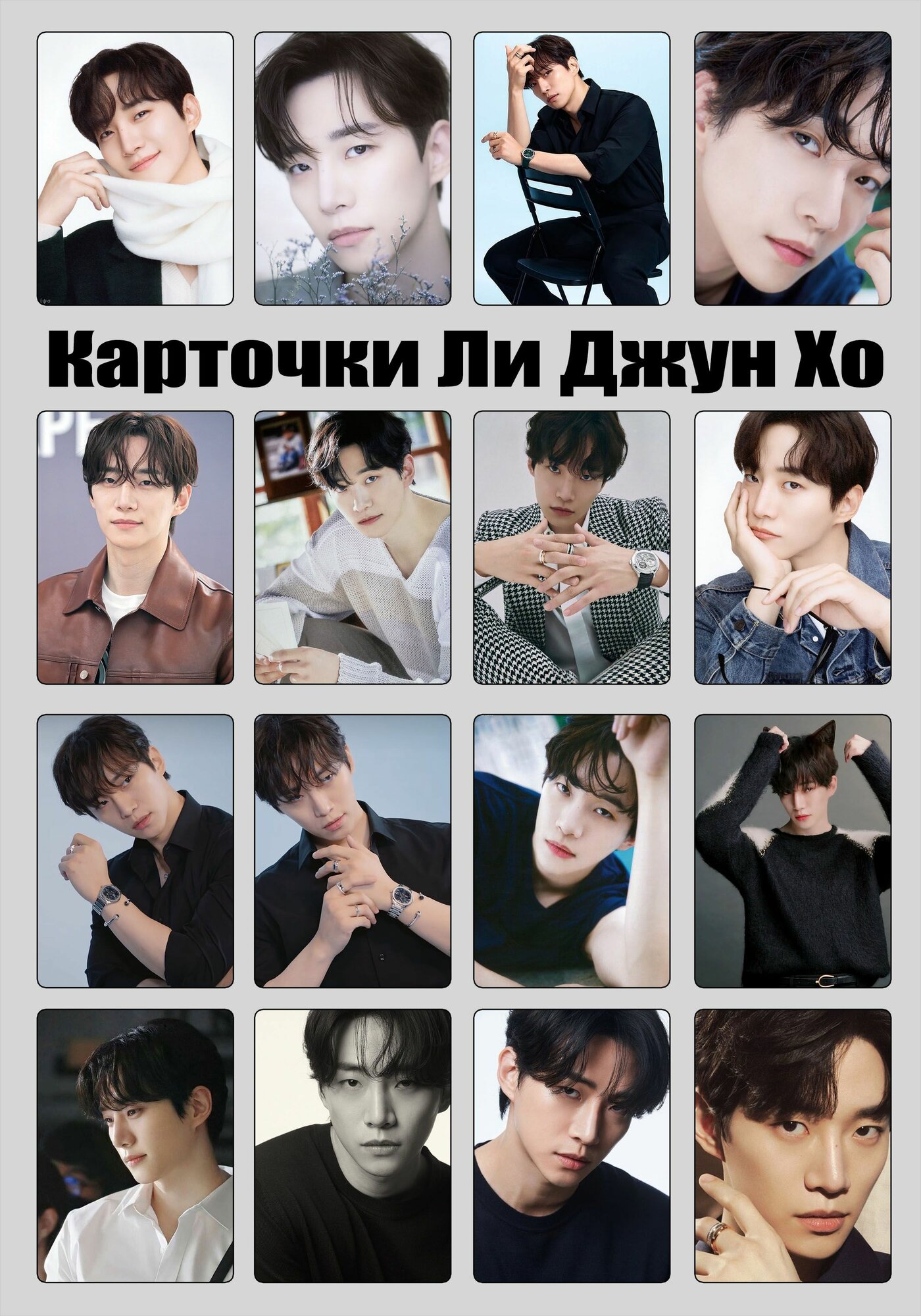 Карточки дорама