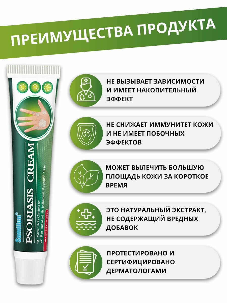 Лечебное средство — фото 1