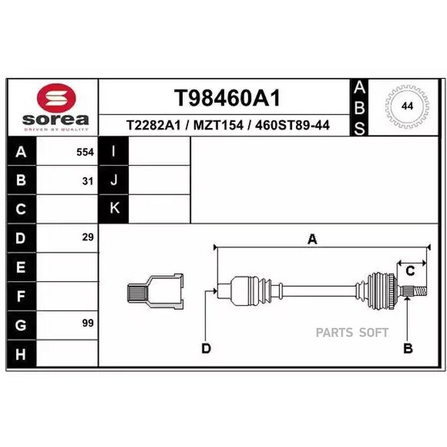 T98460A1_ПРИВОД правый! 555ММ ABS 44TH MAN. MAZDA от официального дистрибьютора, EAI GROUP, артикул T98460A1