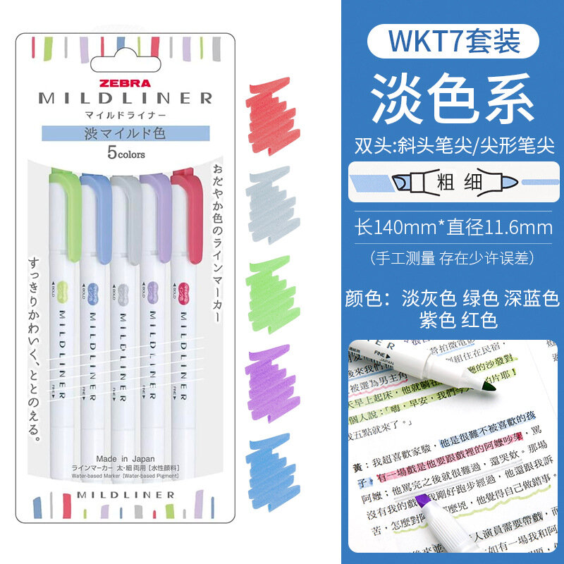 Флуоресцентная ручка Zebra Япония Zebra Mildliner Маркер Многоцветный WKT7