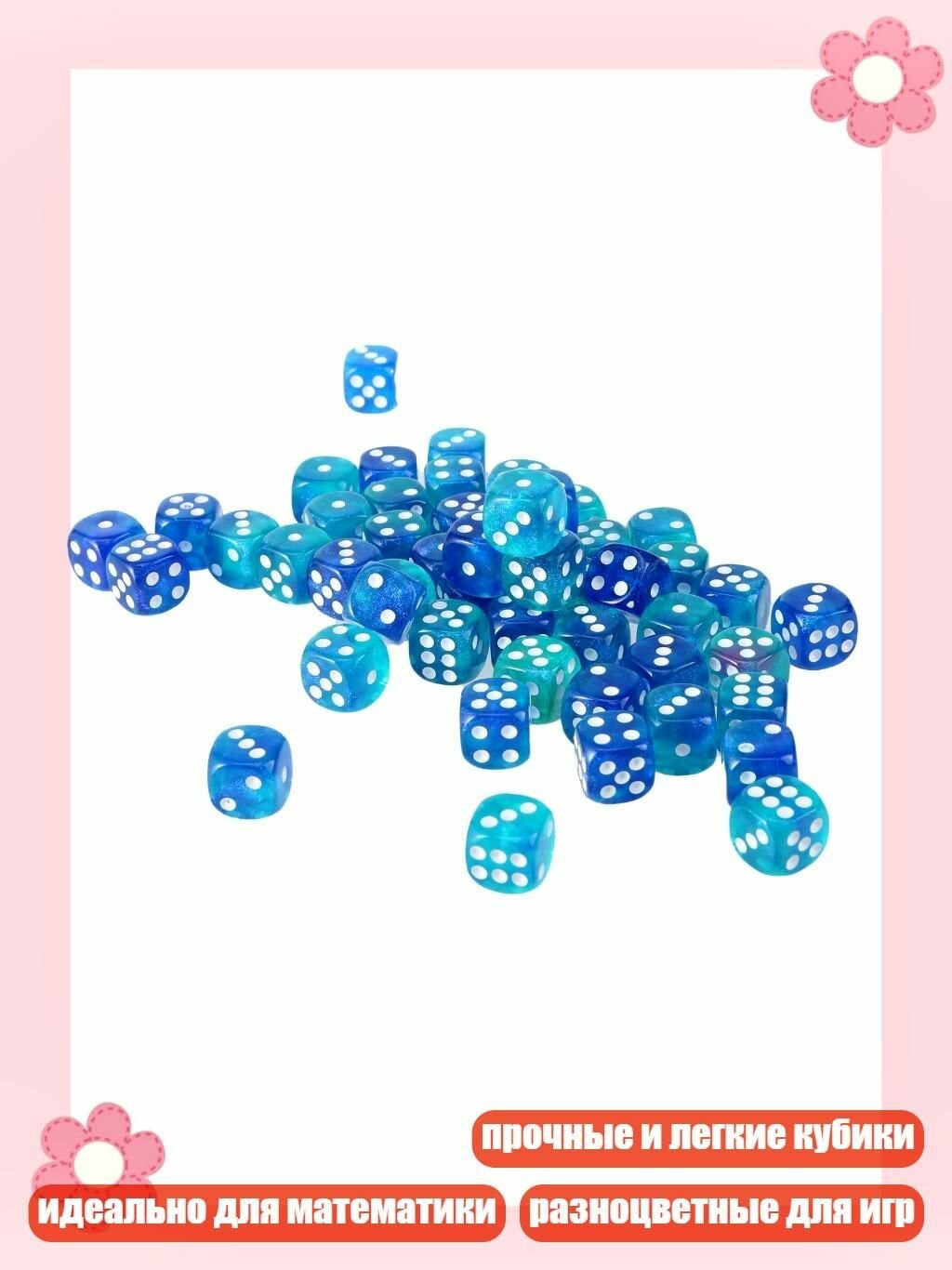 Набор Акриловых Кубиков для Математики, Маленькие Яркие Шестигранные Кубики с Точками, 03