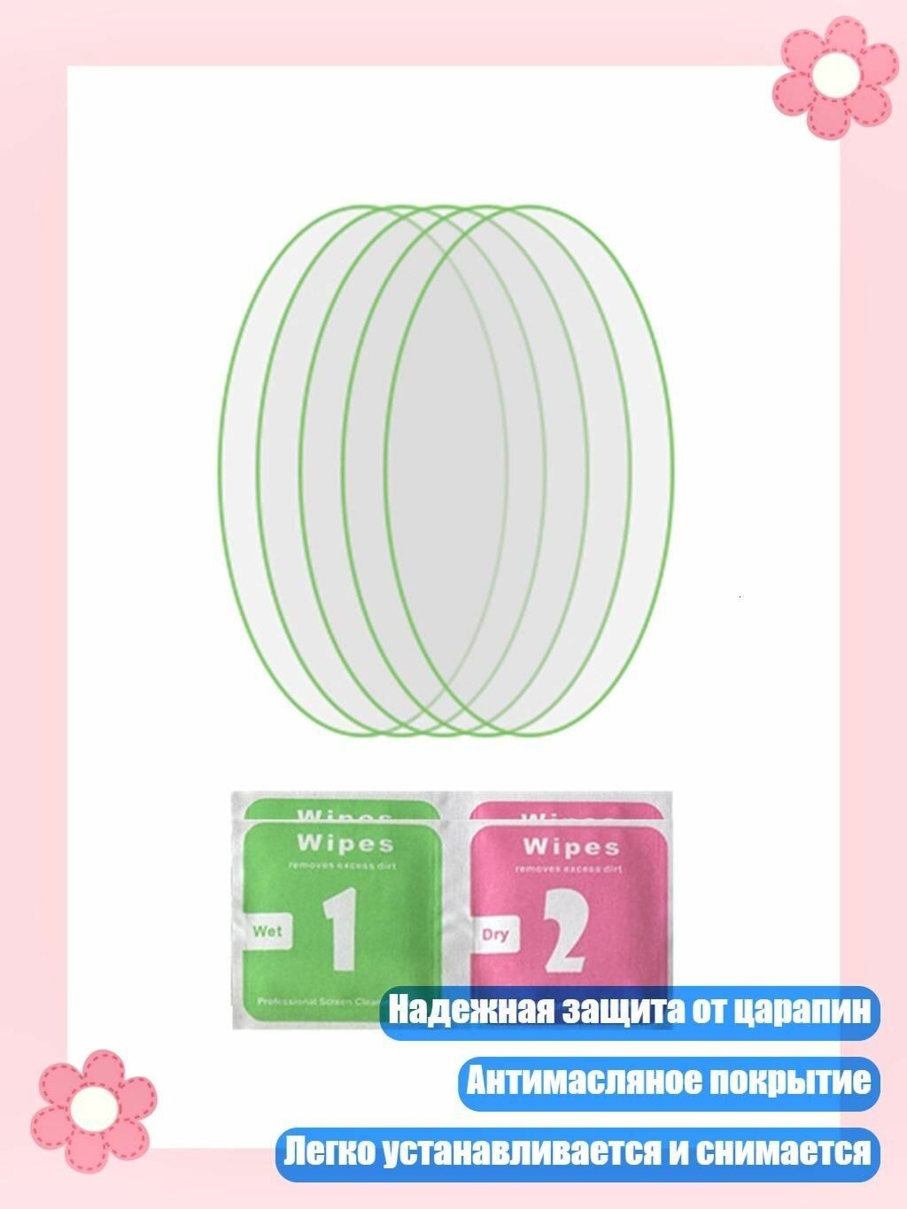 5/10 шт. Защитная пленка для AirTags Tracker, TPU, A - Передняя мембрана