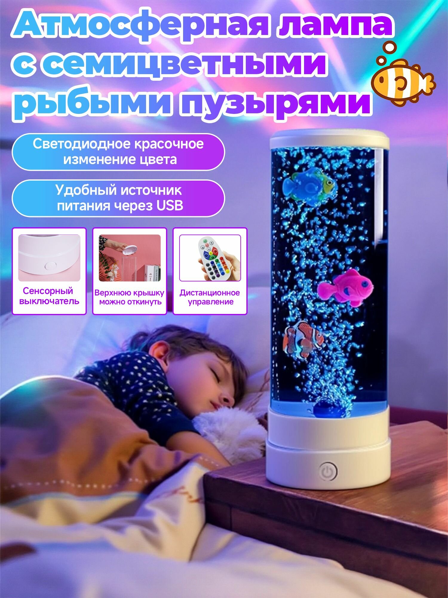 Настольный светильник