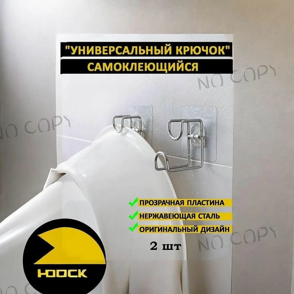 Держатель для таза и ведра самоклеящийся, универсальный, для ванной и кухни — фото 1