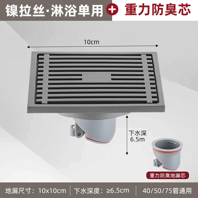 Слив для пола серого цвета, антизапах, нержавеющая сталь, большой поток, для ванной, душевой, стиральной машины, антиинсектный запах