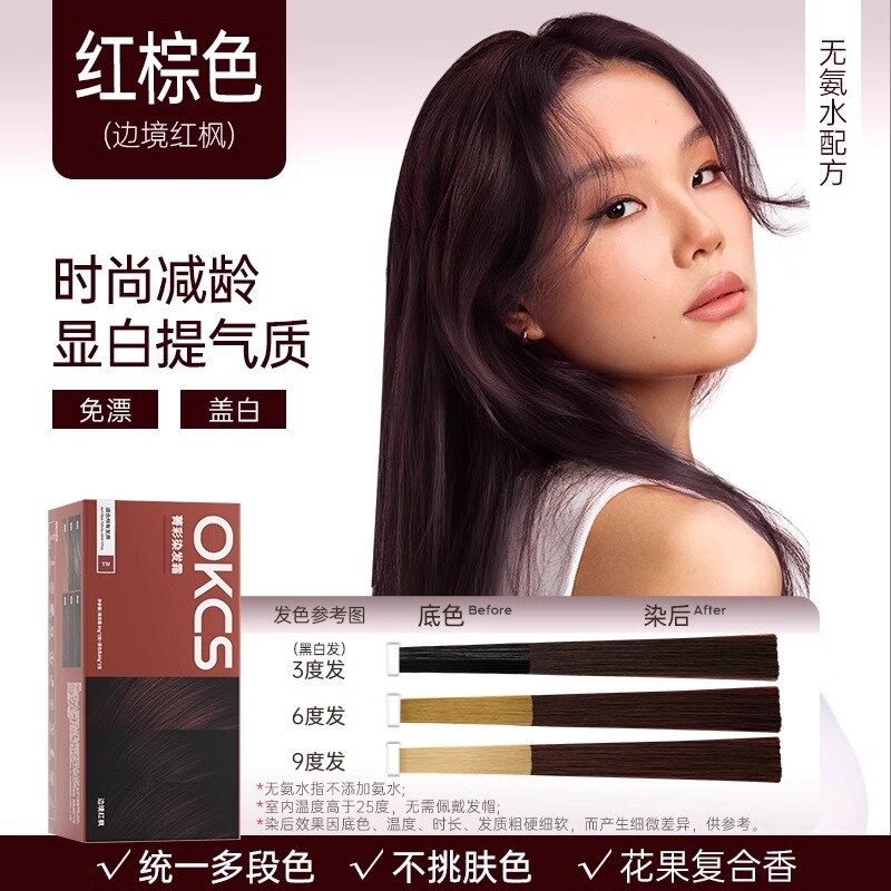Крем-краска для волос OKCS, растительная краска, чистый черный цвет чая, покрывает белый цвет для женщин и мужчин, официально авторизованная