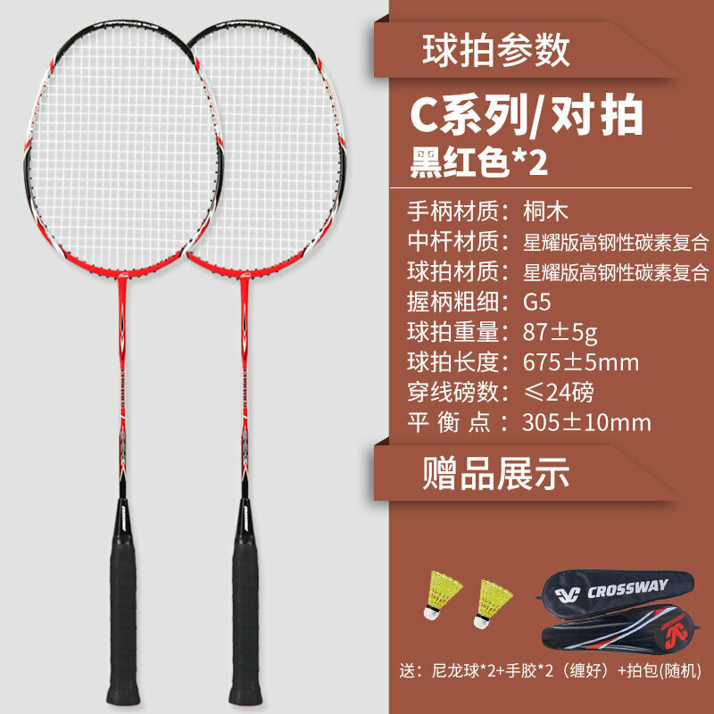 Набор ракеток для бадминтона Crossway, из настоящего углеродного волокна, интегрированная ракетка для взрослых, начинающих и подростков от производителя