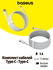 Кабель BASEUS Simple Wisdom Data Cable Kit, USB - Type-C, 5A, 1.5 м, Белый, 2шт