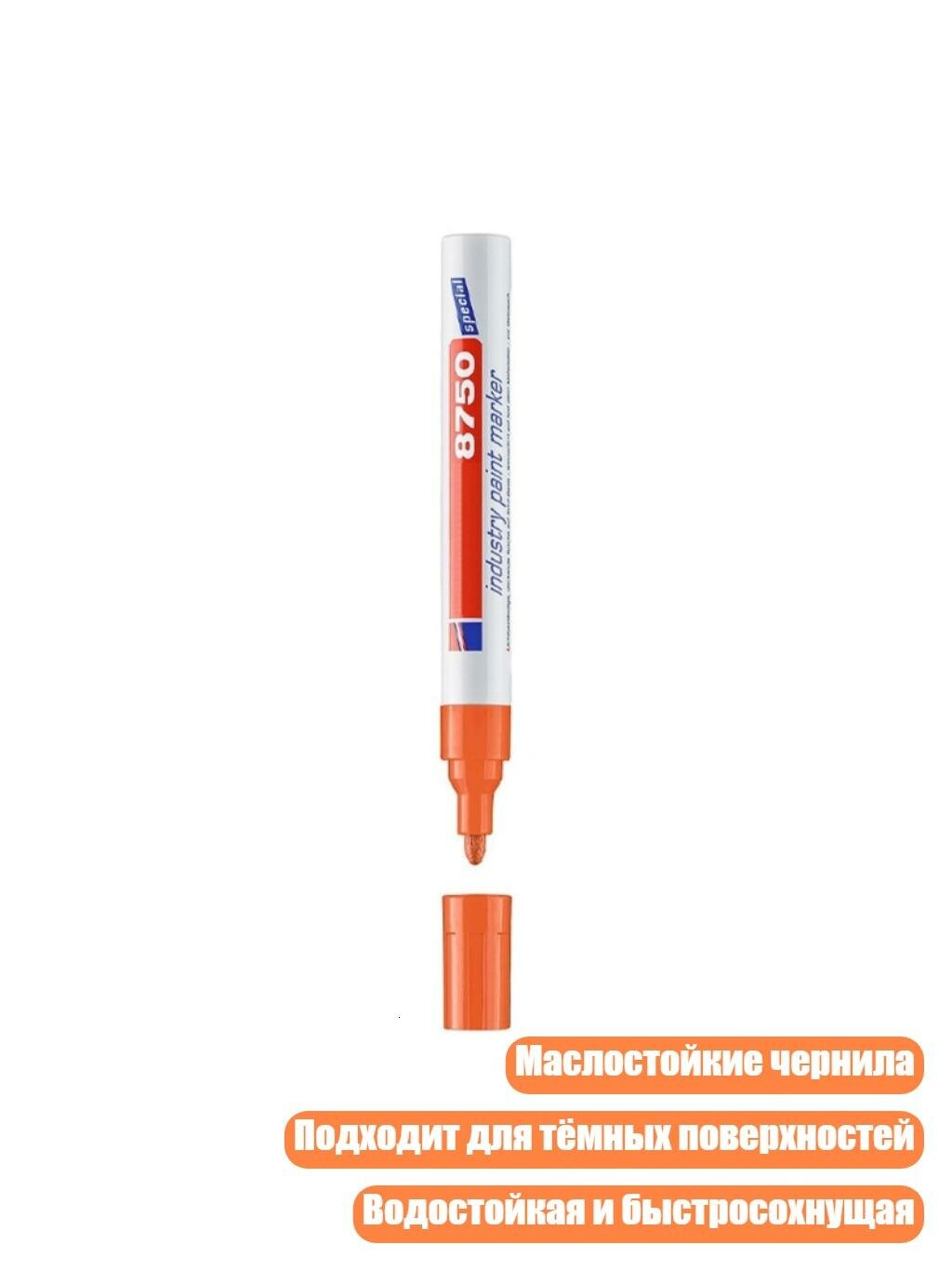 Термостойкий маслостойкий маркер для лабораторий и технической маркировки, Оранжевый