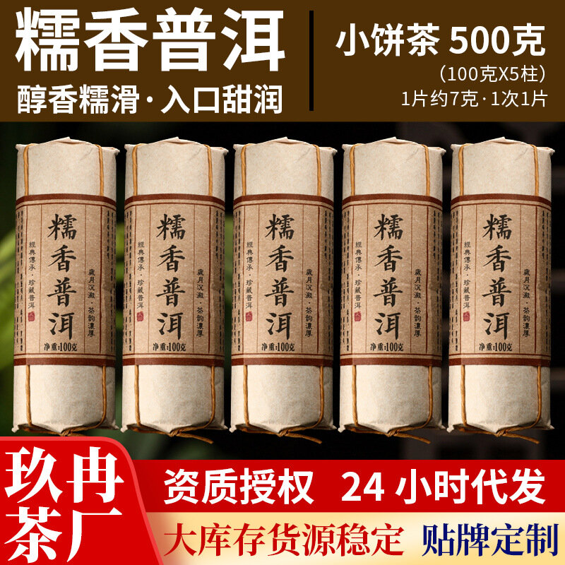 Чай Пуэр Зрелый Мини-Торт Чай Зрелый Пуэр Чай Черный Чай Ченпи Белый Чай Ароматизированный Клееный Рис Маленькие Листья Чая Туо Ароматизированный Клееный