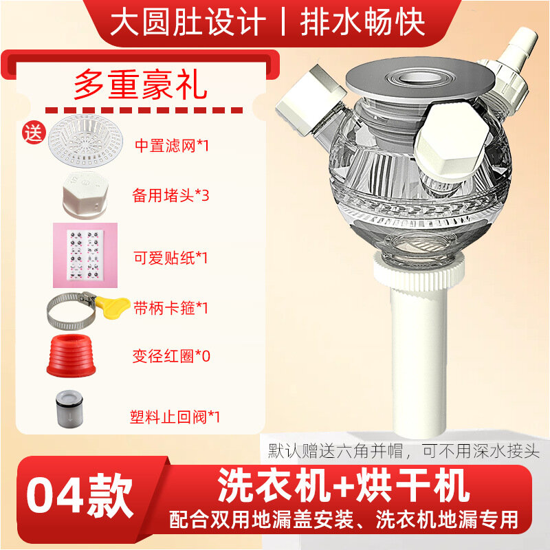 Универсальный сливной бак для стиральной машины, сушилки, кондиционера, трубный очиститель, сливная труба, напольный слив, трехходовой и четырехходовой соединитель для слива