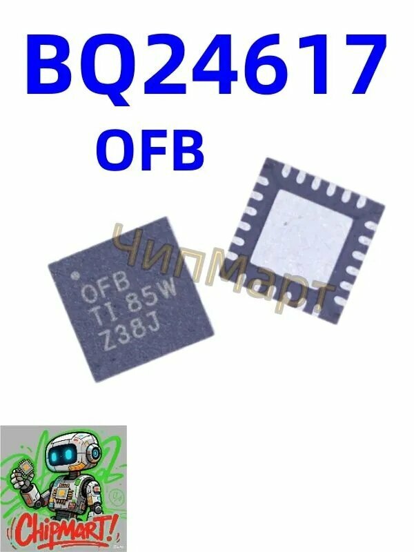 1 шт. BQ24617RGER OFB QFN 24 контроллер заряда (оригинал, чип для зарядныx устройств)