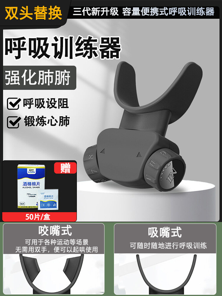 Тренажер для дыхательных мышц, тренажер для глубокого дыхания, улучшение функции легких, дропшиппинг