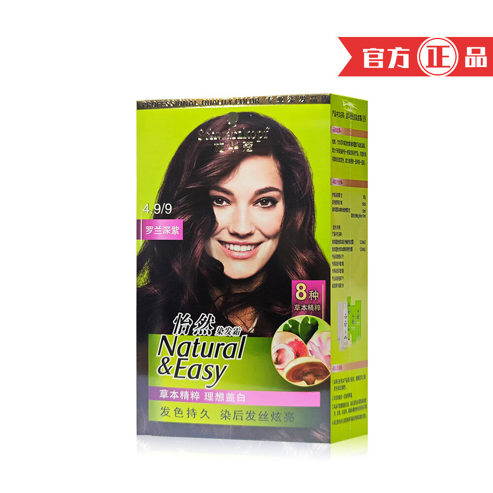 Крем-краска для волос Schwarzkopf Yiran, нежная краска для волос с низким раздражением, оригинальная оптовая продажа, трендовые цвета 2026 года