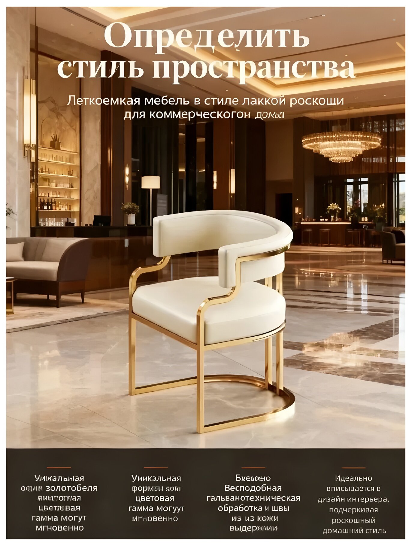 Кресло, эксклюзивное, дизайнерское, с золотым металлическим каркасом, натуральная белая кожа