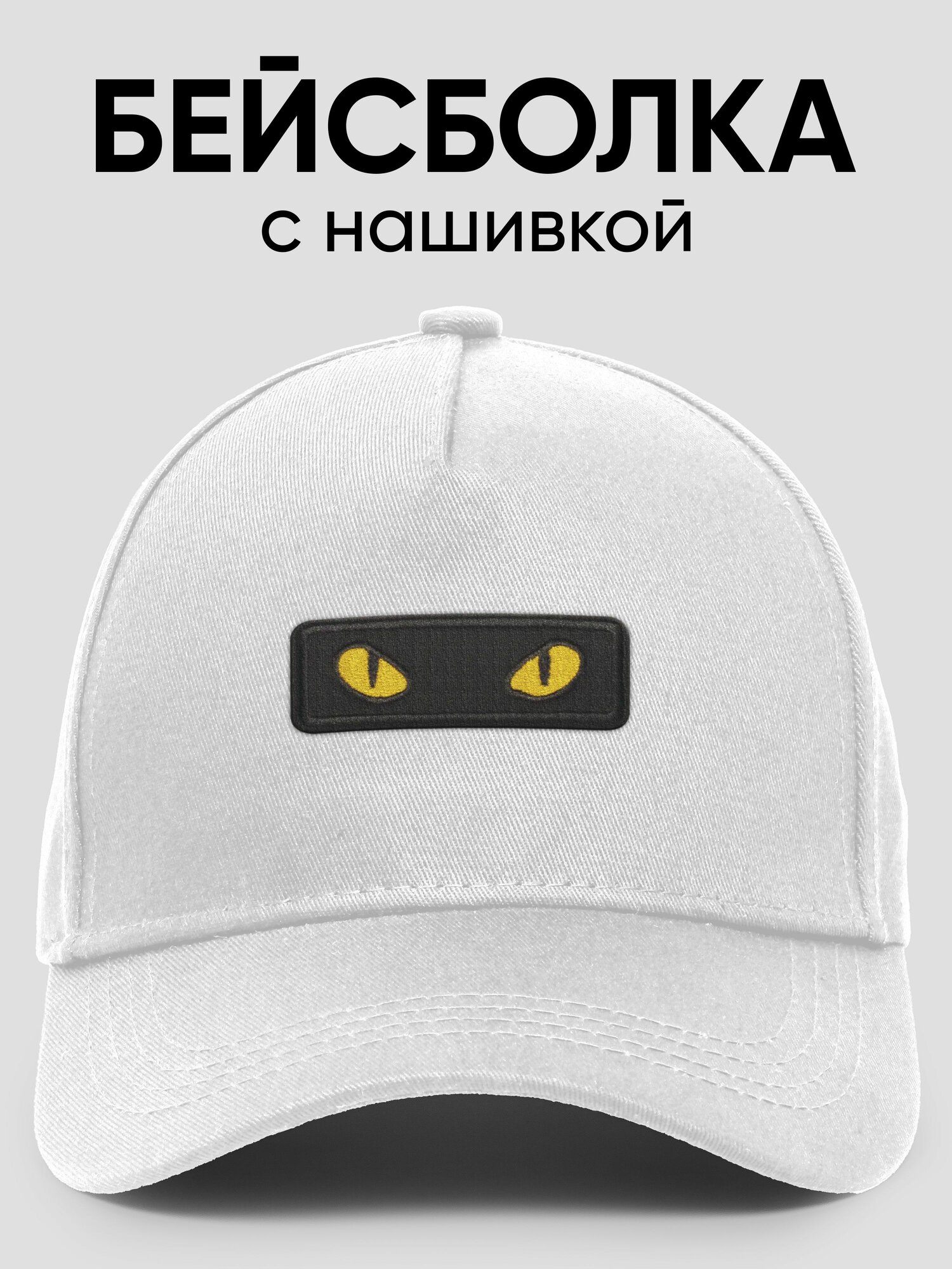 Бейсболка Базовая коллекция для мужчин и женщин