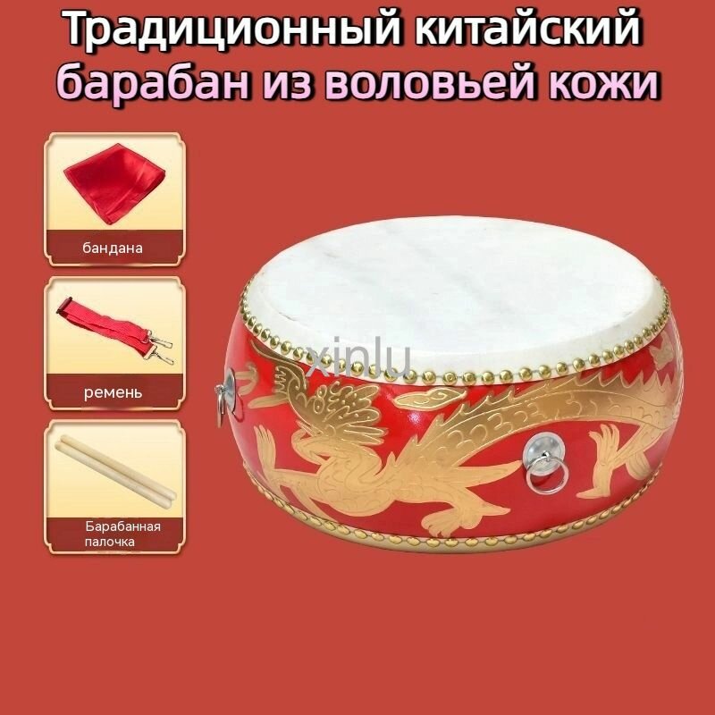 Традиционный китайский барабан из воловьей кожи