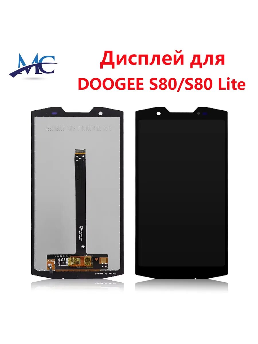 Дисплей для Doogee S80 S80 Lite