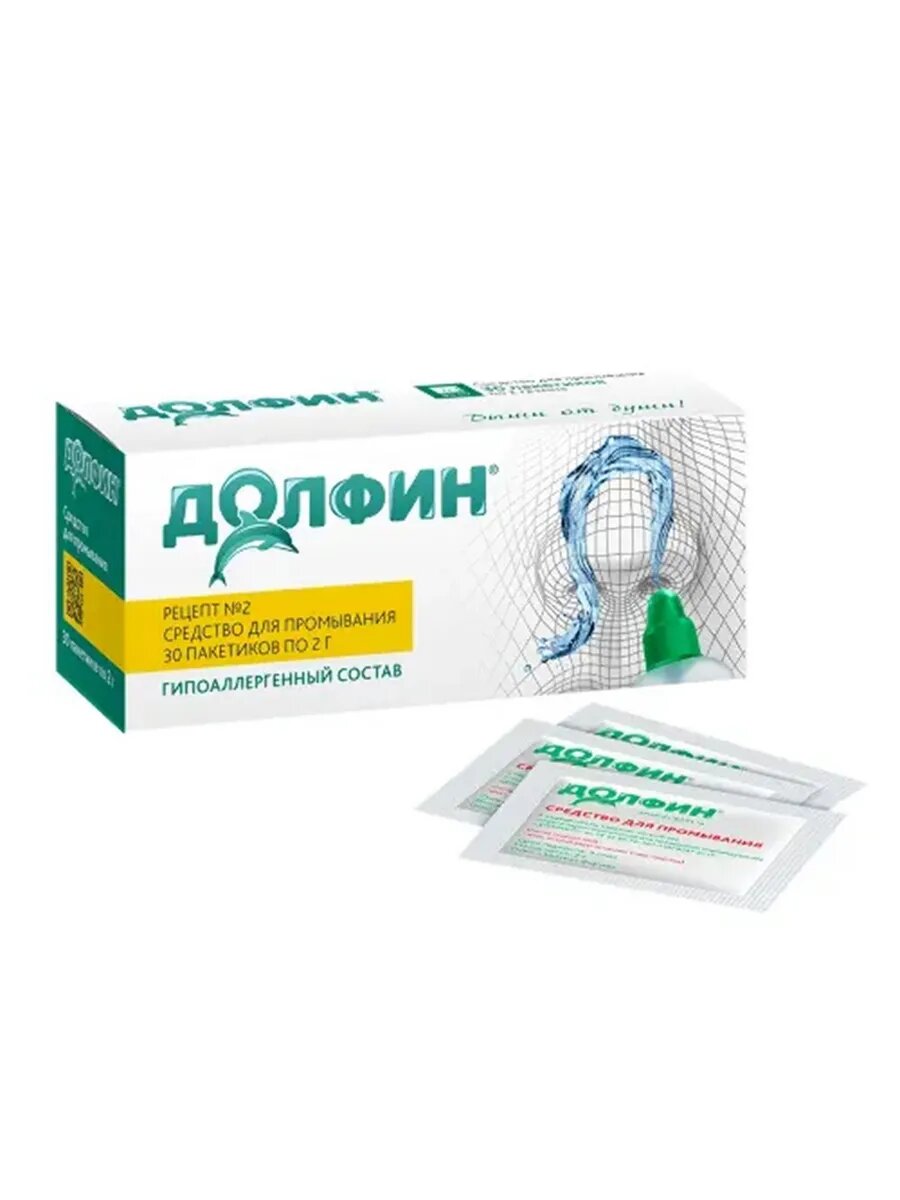 Средство для промывания Долфин, от аллергии, 2 г, 30 пакетиков