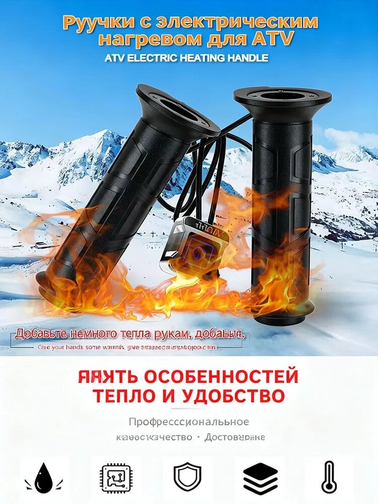 Грипсы для мототехники