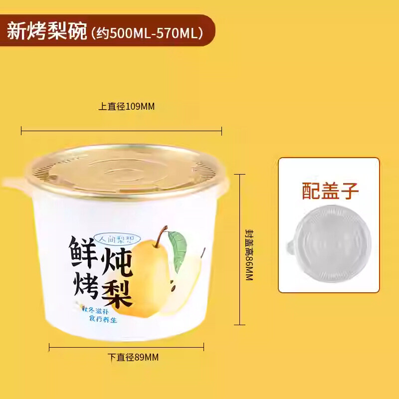 Коробка для выноса жареной груши, одноразовая чашка для груши с каменным сахаром, чашка для тушеной груши, специальная маленькая подвесная чаша для супа из груши, изолированный контейнер для еды на вынос