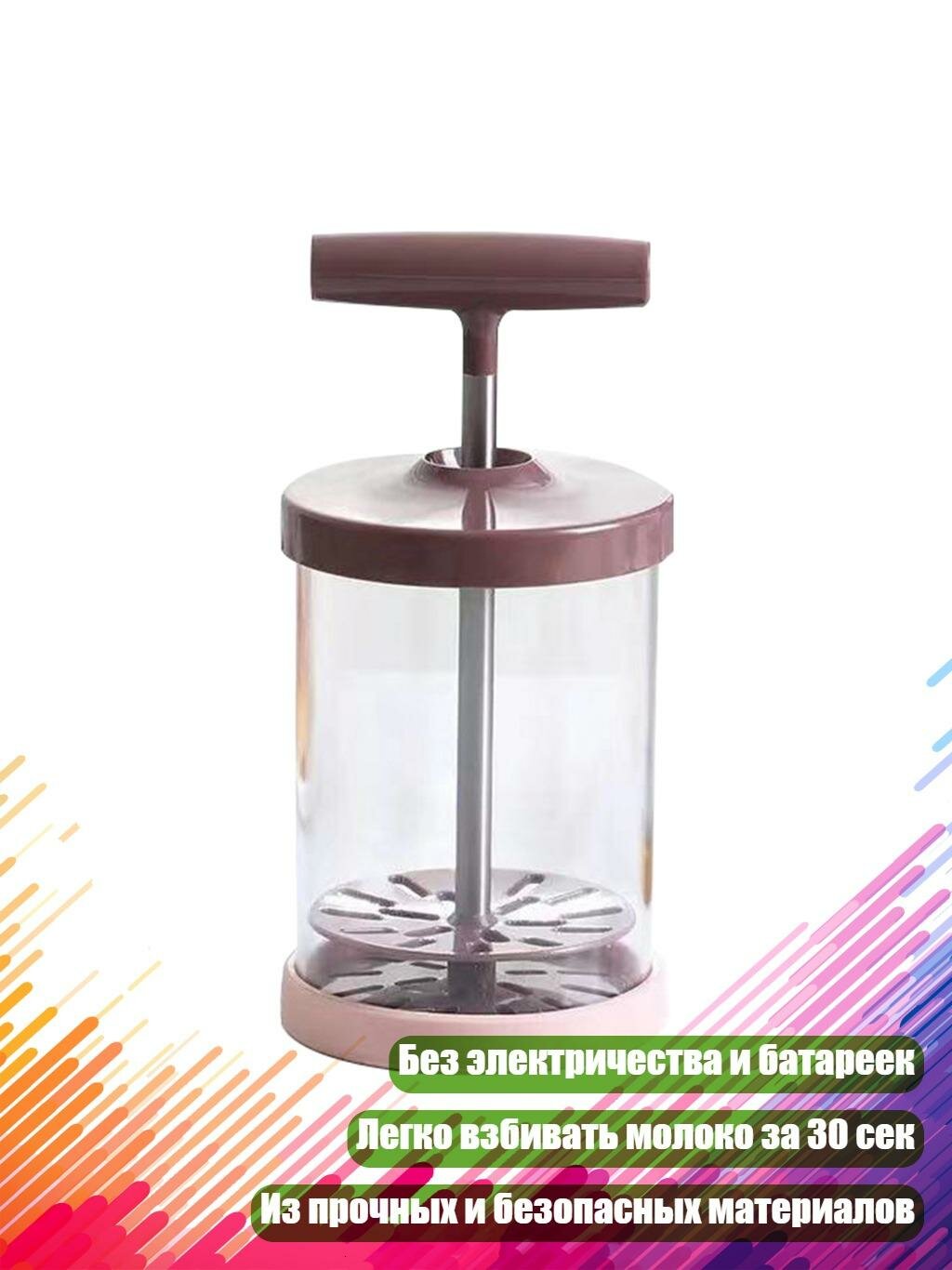 Крем-флейер для взбитых сливок, Розовый