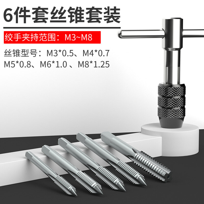 Ручной набор метчиков и ключей 9-составной комплект для нарезки резьбы с метчиками и сверлами Модель и