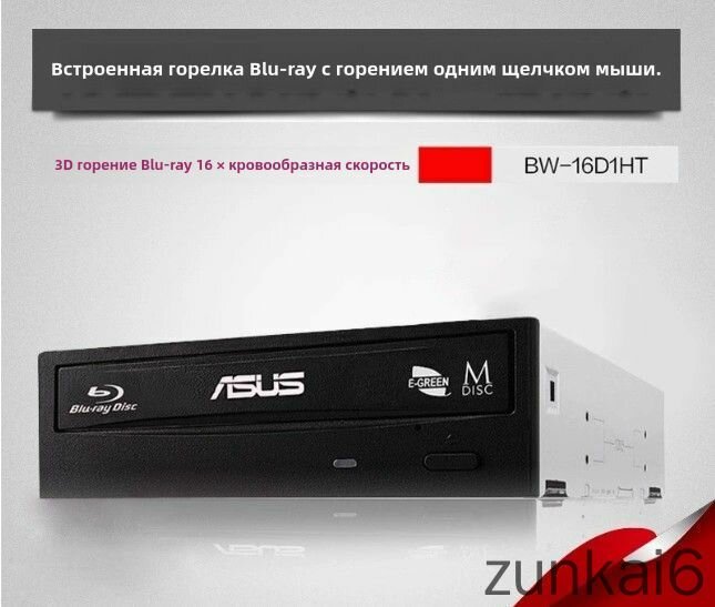 Совершенно новый BW- 16D1HT Fast 16x Blu-Ray Writer M-DISC Support w/Out PowerDVD