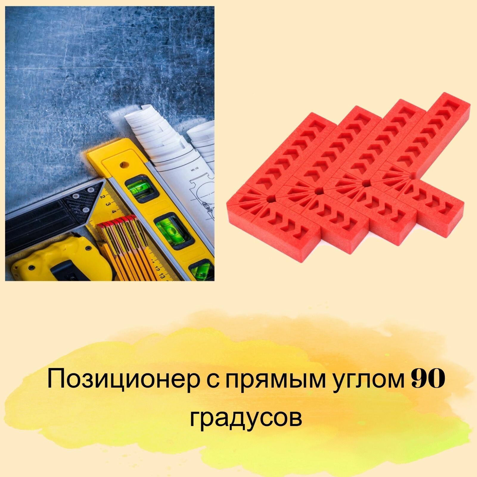 Линейка, угольник строительный 110мм х 50мм, Пластик