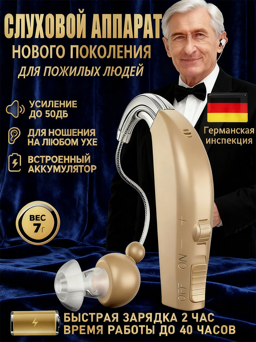 Усилитель слуха на аккумуляторе с функцией Bluetooth, заушный цифровой слуховой аппарат для пожилых с зарядкой type-c